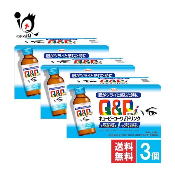 【指定医薬部外品】キューピーコーワiドリンク 100mL×10本入【Kowa 興和】● 特長1　眼がツライ時に速攻(症状に早めに対処すること)１本！ツライ目に効く「クコシ」＋「活性ビタミンB1」を配合しました。「ツライ目」が「眼精疲労」にな...
