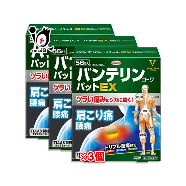 【第2類医薬品】★バンテリンコーワパットEX 56枚ツライ痛みにジカに効く！肩こり痛・腰痛に トリプル鎮痛処方高い付着性とソフトな貼り心地のTIAAS製剤がツラい筋肉痛・関節痛にジカに効きます。●特長1　トリプル鎮痛成分を同時配合！インドメ...