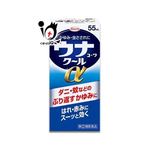 【指定第2類医薬品】★ウナコーワクールα 55ml【Kowa 興和】ダニ・蚊などのぶり返すかゆみに はれ・赤みにスーッと効く