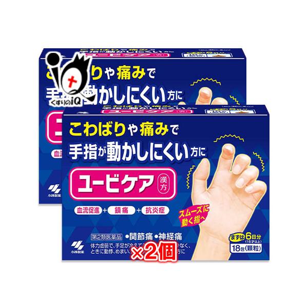 【第2類医薬品】ユービケア 18包×2個セット【小林製薬】こわばりや痛みで手指が動かしにくい方にこわばりや痛みで手指が動かしにくい方に