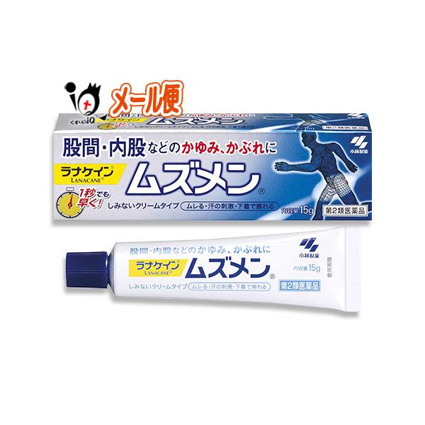 【第2類医薬品】★ムズメン 15g 【ラナケイン】【RANACANE】【小林製薬】股間・内股などの かゆみ・かぶれに股間・内股などの かゆみ・かぶれに