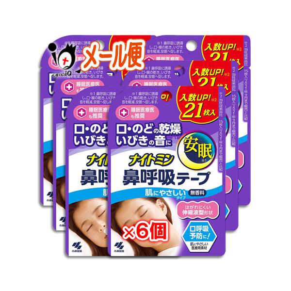 口呼吸予防に！肌にやさしい医療用素材口・のどの乾燥・いびきの音に 無香料☆製品特徴☆●口に貼るだけで、ヒト本来の呼吸法（鼻呼吸）に整えます。●起床時の口・のどの乾き、いびきの音を軽減し、安眠へ促します。＊鼻呼吸に促すことによって得られる効果...