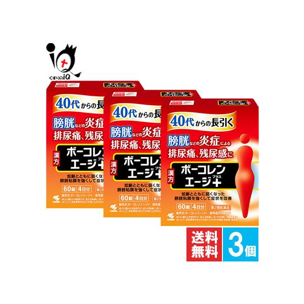 【第2類医薬品】ボーコレンエージ＋(プラス) 60錠40代からの長引く膀胱炎などの炎症による排尿痛、残尿感に 猪苓湯合四物湯 尿トラブルボーコレンエージ＋は、漢方薬処方「猪苓湯合四物湯(チョレイトウゴウシモツトウ)」が加齢などにより弱った膀...