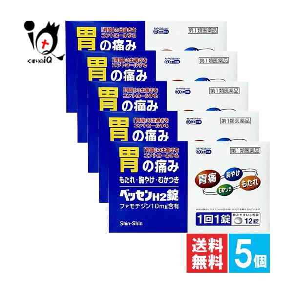 ※当店薬剤師からのメールにご返信頂いた後の発送※※第一類医薬品を含むご注文は、ご注文後に薬剤師からお送りするメールにご返信(ご承諾)をしていただく必要がございます。【第1類医薬品】★ベッセンH2錠 12錠【シオノケミカル】ガスター10と同じ...