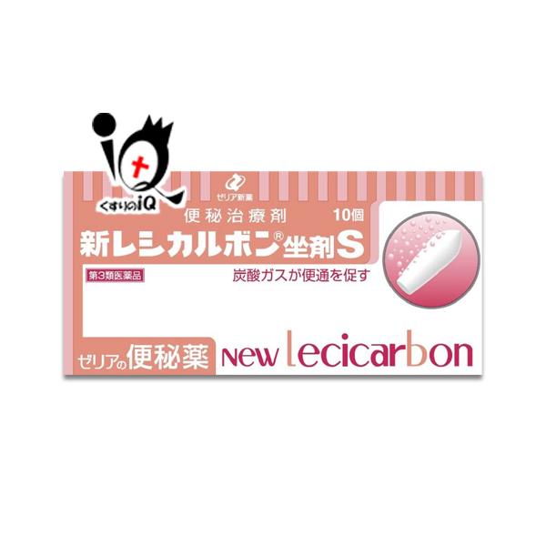 炭酸ガスが便通を促す 便秘薬新レシカルボン坐剤Sは、肛門に挿入後、直腸体温で溶け出して発泡性の炭酸ガスを発生し、直腸膨大部と下部を（物理的に）刺激して、大腸の運動を促進し、10〜30分という短時間で生理的な排便反射を促す、習慣性の少ない便秘...