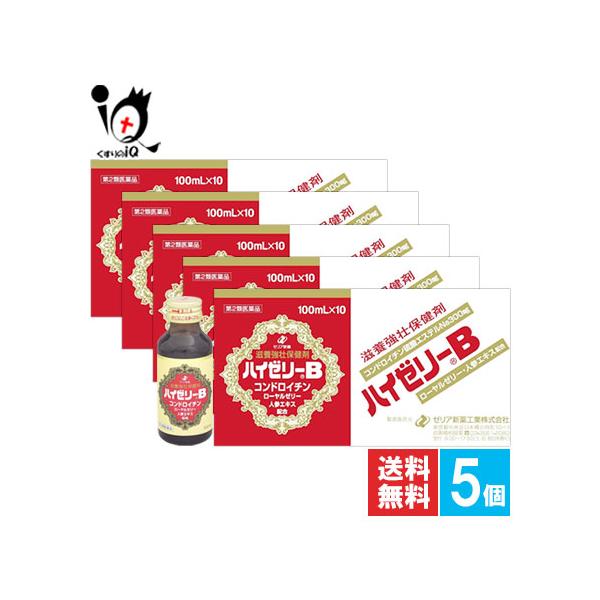 【第2類医薬品】ハイゼリーB 10本入【ゼリア新薬工業】滋養強壮保健剤 コンドロイチン・ローヤルゼリー・人参エキス配合滋養強壮・肉体疲労時の栄養補給 ドリンク剤ハイゼリーBは、結合組織に多く含まれるコンドロイチン硫酸と新陳代謝を促進し、疲れ...