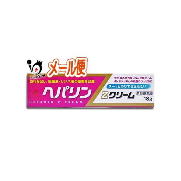 【第2類医薬品】ヘパリンZクリーム 18g気になる打ち身・ねんざ後のハレ 傷・ヤケド後の皮膚のつっぱりにヘパリンZクリームは、有効成分のヘパリンナトリウムが患部の血行を促し、組織液・リンパ液の循環を促進して、血行障害に基づく炎症や疼痛を鎮め...