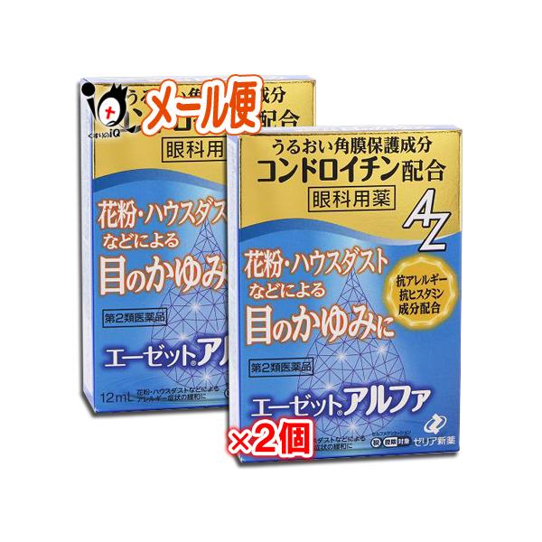 【第2類医薬品】★エーゼットアルファ 12mL花粉・ハウスダストなどによる目のかゆみにエーゼットアルファは、花粉症等による炎症性・アレルギー性の眼疾患に効果のあるアズレンスルホン酸ナトリウム水和物、クロルフェニラミンマレイン酸塩に加え、抗ア...