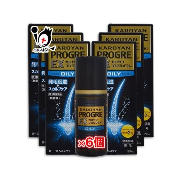 【第3類医薬品】カロヤン プログレEX O 120mL×6個セット【第一三共ヘルスケア】薄毛対策に毛促進×スカルプケア(ふけ、かゆみ) 2つの