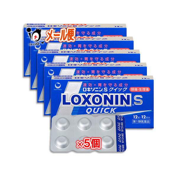※当店薬剤師からのメールにご返信頂いた後の発送※※第一類医薬品を含むご注文は、ご注文後に薬剤師からお送りするメールにご返信(ご承諾)をしていただく必要がございます。頭痛・生理痛に0.1秒でも速く特長1.「ロキソプロフェンナトリウム水和物」が...