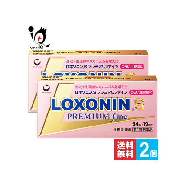 ※当店薬剤師からのメールにご返信頂いた後の発送※※第一類医薬品を含むご注文は、ご注文後に薬剤師からお送りするメールにご返信(ご承諾)をしていただく必要がございます。【第1類医薬品】★ロキソニンSプレミアムファイン 24錠生理に伴う痛みに速く...