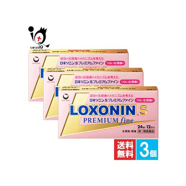 ※当店薬剤師からのメールにご返信頂いた後の発送※※第一類医薬品を含むご注文は、ご注文後に薬剤師からお送りするメールにご返信(ご承諾)をしていただく必要がございます。【第1類医薬品】★ロキソニンSプレミアムファイン 24錠生理に伴う痛みに速く...