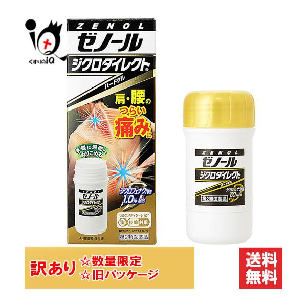 【第2類医薬品】★ゼノールジクロダイレクト 42g【大鵬薬品工業】関節・筋肉・肩の痛み・腰痛にダイレクトに浸透するジクロフェナクナトリウム配合● ジクロフェナクナトリウムを1.0％配合！ジクロフェナクナトリウムには、シクロオキシゲナーゼを阻...