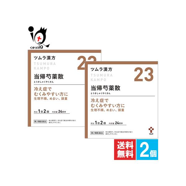 【第2類医薬品】ツムラ漢方当帰芍薬散料エキス顆粒 48包(24日分)【ツムラ】とうきしゃくやくさん冷え症でむくみやすい方に　生理痛、めまい、頭重「当帰芍薬散」は、漢方の原典である『金匱要略』に記載され、古くより多くの女性に用いられてきた漢方...