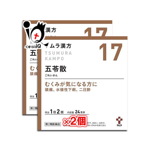 【第2類医薬品】ツムラ漢方五苓散(ゴレイサン)料エキス顆粒Ａむくみが気になる方に 頭痛、水溶性下痢、二日酔「五苓散」は、漢方の原典である『傷寒論』、『金匱要略』に記載されている漢方薬で、のどの渇きがあり、尿量が少なく、はきけ、嘔吐、腹痛、頭...