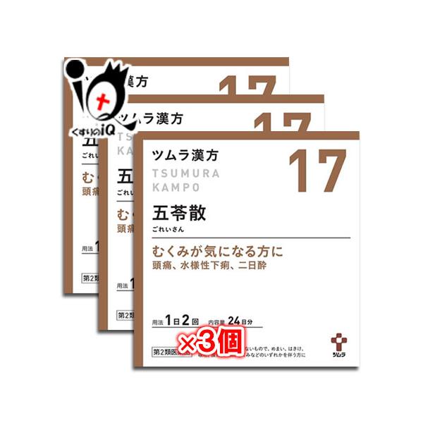 【第2類医薬品】ツムラ漢方五苓散(ゴレイサン)料エキス顆粒Ａむくみが気になる方に 頭痛、水溶性下痢、二日酔「五苓散」は、漢方の原典である『傷寒論』、『金匱要略』に記載されている漢方薬で、のどの渇きがあり、尿量が少なく、はきけ、嘔吐、腹痛、頭...