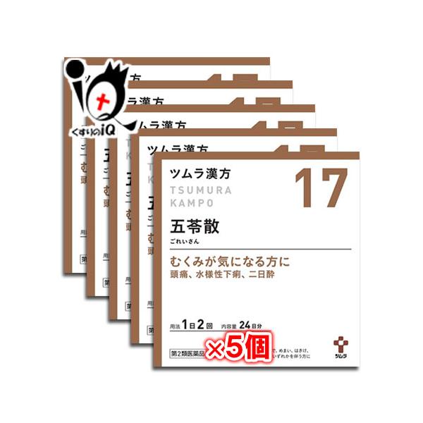 【第2類医薬品】ツムラ漢方五苓散(ゴレイサン)料エキス顆粒Ａむくみが気になる方に 頭痛、水溶性下痢、二日酔「五苓散」は、漢方の原典である『傷寒論』、『金匱要略』に記載されている漢方薬で、のどの渇きがあり、尿量が少なく、はきけ、嘔吐、腹痛、頭...
