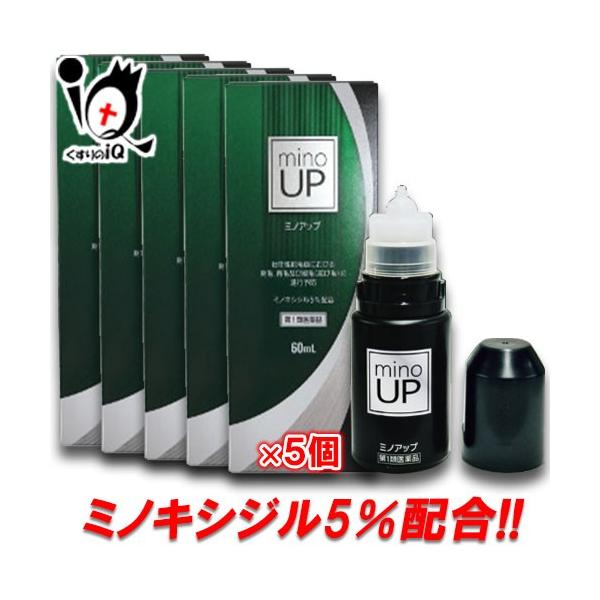 ※当店薬剤師からのメールにご返信頂いた後の発送※※第一類医薬品を含むご注文は、ご注文後に薬剤師からお送りするメールにご返信(ご承諾)をしていただく必要がございます。【第1類医薬品】ミノアップ 60ml×5個セット【東和薬品】ミノキシジル5％...
