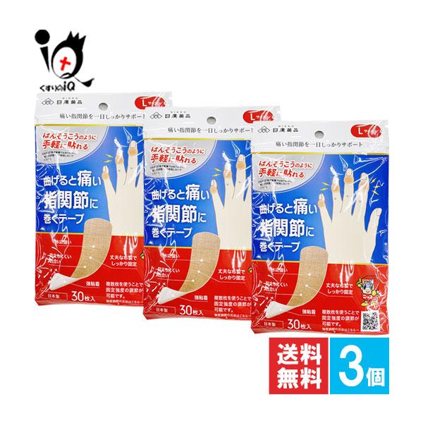 ニッコーテープHB-ML30 Lサイズ 30枚入【ニッコーバン】【日廣薬品】※本品は救急絆創腎ではありません。傷口(創傷面)には使用しないでください。はくり紙付きで、ばんそうこうのように手軽に貼れる強粘着の布製テープです。適度な伸縮がある1...