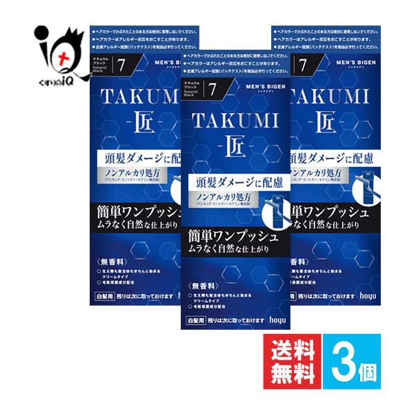 【医薬部外品】メンズビゲン TAKUMI 匠 ７ ナチュラルブラック【hoyu ホーユー】頭髪へのダメージ不満に応えるために生まれた白髪染め。ノンアルカリ処方※採用。頭髪へのダメージに配慮しながら、染まりの良さとムラのない仕上がりを実現。使...