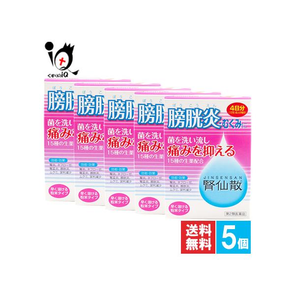 【第2類医薬品】腎仙散 12包【摩耶堂製薬】胱炎・むくみに 菌を洗い流し痛みを抑える 15種類の生薬配合 早く溶ける粉末タイプ膀胱炎をくり返さないための膀胱炎治療薬膀胱炎の原因の多くは菌が引き起こす炎症です。「腎仙散」は、原因菌に働く抗菌生...