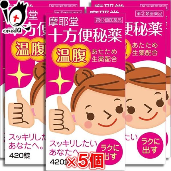【指定第2類医薬品】十方便秘薬 温腹 420錠 × 5個セット 【摩耶堂製薬】おなかを温める便秘薬冷え便秘、不規則便秘に　おなか