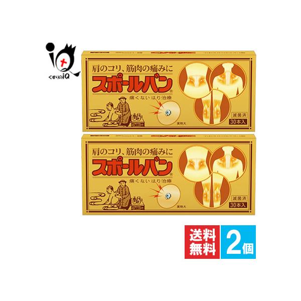 スポールバン 30本入【祐徳薬品工業】【管理医療機器】肩のコリ、筋肉の痛みに 痛くないはり治療 鍼治療器具スポールバンは、酸化鉄粉末成型版(圧粒子)の中央に小さな穴をあけ、そこからハリ先を出してテープで固定した鍼治療器具です。指で押してコリ...