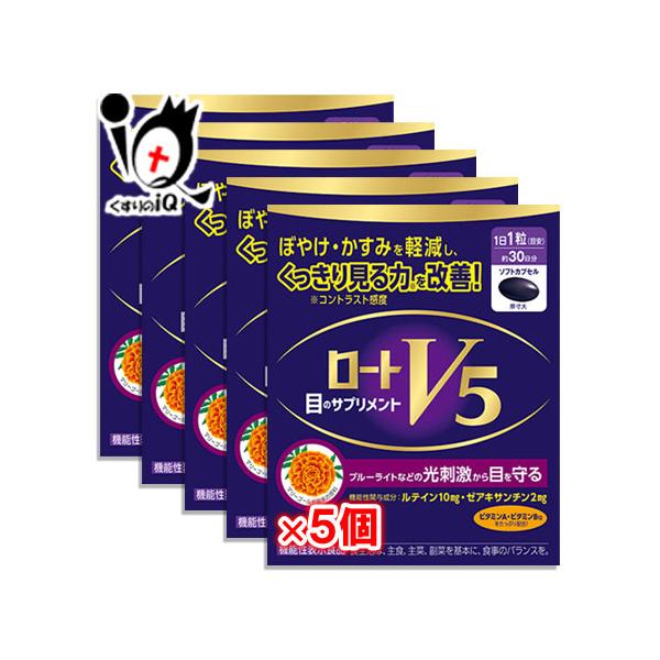 【機能性表示食品】ロートＶ５(ファイブ)ａ 30粒ぼやけ・かすみを軽減し、くっきり見る力※1を改善！ 網膜に働きかける 目のサプリメントブルーライトなどの光刺激から目を守るルテイン10mg・ゼアキサンチン2mg配合☆特徴1　網膜に働きかける...