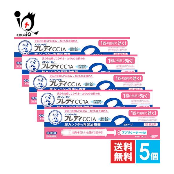 ※当店薬剤師からのメールにご返信頂いた後の発送※※第一類医薬品を含むご注文は、ご注文後に薬剤師からお送りするメールにご返信(ご承諾)をしていただく必要がございます。 【第1類医薬品】★メンソレータムフレディCC1A 1本入【ロート製薬】1回...