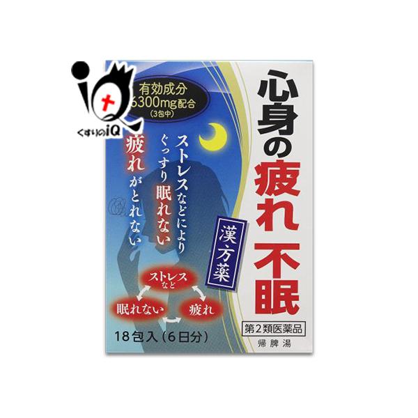 ストレスなどによりぐっすり眠れない　疲れがとれない方へ胃腸が弱って、血液やエネルギーが足りなくなると、精神の安定を失い、健忘・動悸といった精神・神経症状が生じてきます。すなわち、胃腸虚弱で食欲がなく、疲れやすく、元気がない人では貧血のような...