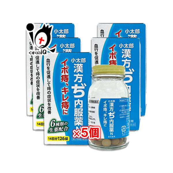 【第2類医薬品】小太郎漢方ぢ内服薬N 126錠(14日分)痔や便秘に効果がある漢方の内服薬です。痔は、肛門周囲に分布する静脈がうっ血することにより起こり、便秘・排便時の過度のいきみ、刺激性飲食物の過度の摂取、長時間の立位や座位または妊娠が原...