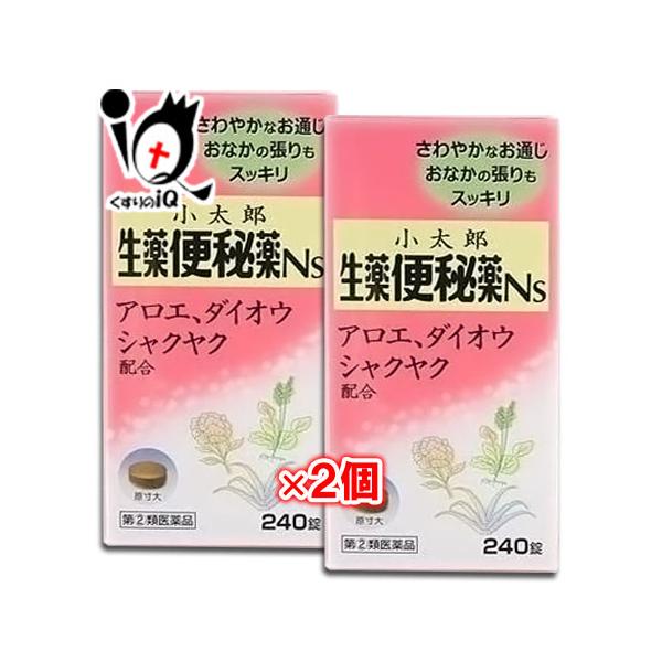 【指定第2類医薬品】生薬便秘薬Ns 240錠アロエ、ダイオウ、シャクヤクなどを配合した飲みやすいお薬です。規則正しい便通は健康のバロメーターです。生活環境が変わったり、体に変調をきたすと便秘を起こすことがよくあります。た、便秘が続くとオナカ...