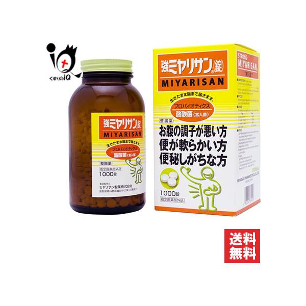 【指定医薬部外品】強ミヤリサン 錠 1000錠おなかの調子が悪い方 便が軟らかい方 便秘しがちな方に 生きたまま腸まで届く酪酸菌(宮入菌)の整腸薬強ミヤリサン(錠)は、酪酸菌(宮入菌)を主成分とした整腸薬です。芽胞と呼ばれる耐久性の高い細胞...