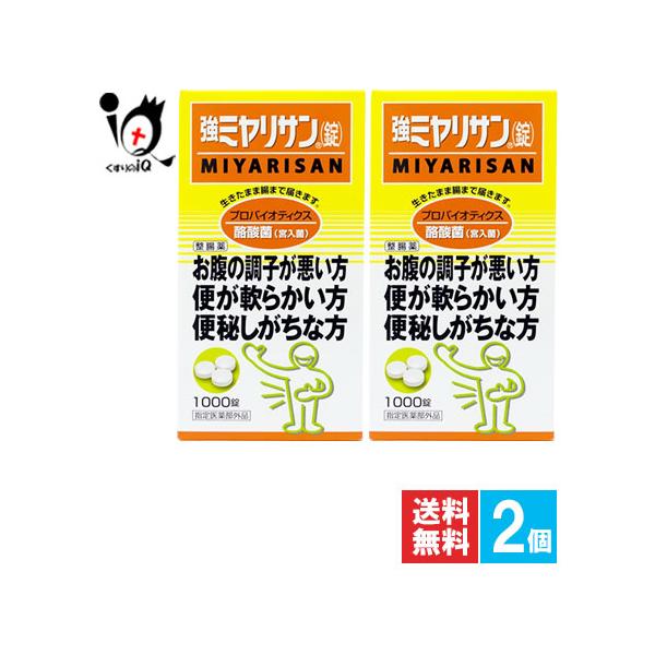 【指定医薬部外品】強ミヤリサン 錠 1000錠おなかの調子が悪い方 便が軟らかい方 便秘しがちな方に 生きたまま腸まで届く酪酸菌(宮入菌)の整腸薬強ミヤリサン(錠)は、酪酸菌(宮入菌)を主成分とした整腸薬です。芽胞と呼ばれる耐久性の高い細胞...