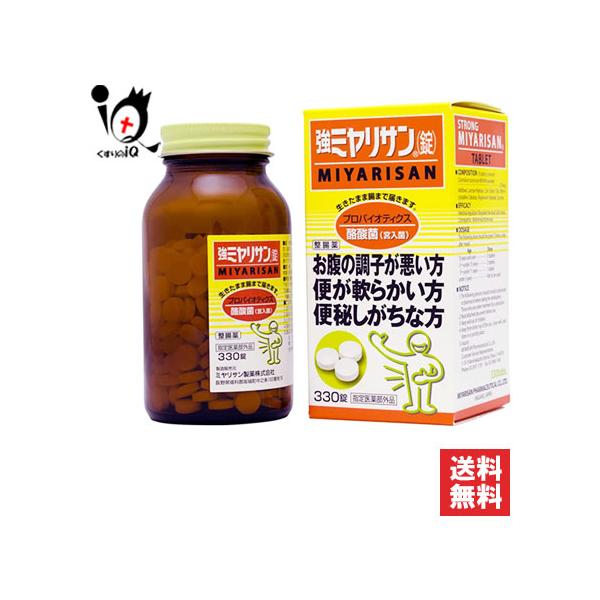 【指定医薬部外品】強ミヤリサン 錠 330錠おなかの調子が悪い方 便が軟らかい方 便秘しがちな方に 生きたまま腸まで届く酪酸菌(宮入菌)の整腸薬強ミヤリサン(錠)は、酪酸菌(宮入菌)を主成分とした整腸薬です。芽胞と呼ばれる耐久性の高い細胞構...