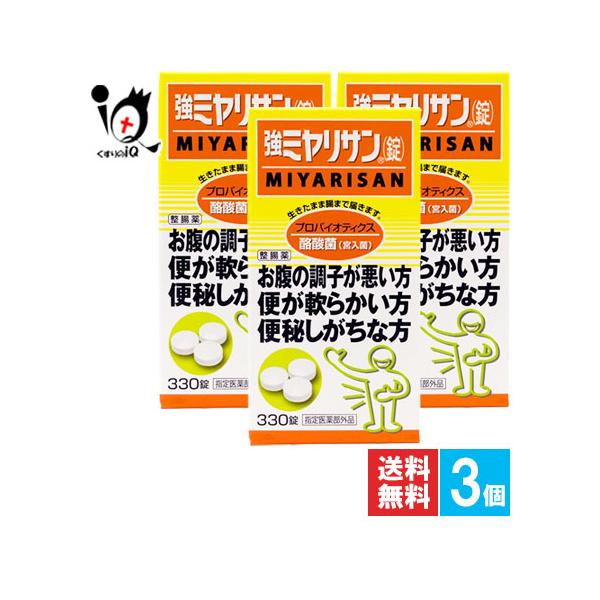 【指定医薬部外品】強ミヤリサン 錠 330錠おなかの調子が悪い方 便が軟らかい方 便秘しがちな方に 生きたまま腸まで届く酪酸菌(宮入菌)の整腸薬強ミヤリサン(錠)は、酪酸菌(宮入菌)を主成分とした整腸薬です。芽胞と呼ばれる耐久性の高い細胞構...