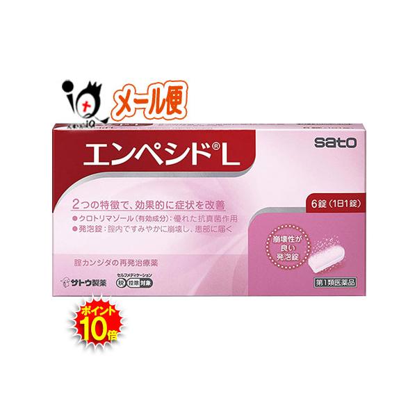 ※当店薬剤師からのメールにご返信頂いた後の発送※※第一類医薬品を含むご注文は、ご注文後に薬剤師からお送りするメールにご返信(ご承諾)をしていただく必要がございます。【第1類医薬品】エンペシドL 6錠【佐藤製薬】婦人薬 膣カンジダ再発治療薬膣...
