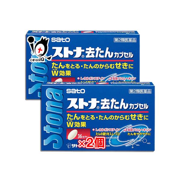 【第2類医薬品】★ストナ去たんカプセル 36カプセル【佐藤製薬】たん・たんのからむせきに効く 鎮咳去痰薬● L-カルボシステインはたんの通りをスムーズに、塩酸ブロムヘキシンはたんをサラサラにし、たん、たんのからむせきに効果をあらわします。●...