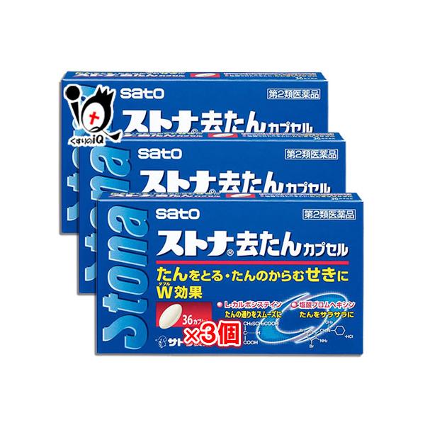 【第2類医薬品】★ストナ去たんカプセル 36カプセル【佐藤製薬】たん・たんのからむせきに効く 鎮咳去痰薬● L-カルボシステインはたんの通りをスムーズに、塩酸ブロムヘキシンはたんをサラサラにし、たん、たんのからむせきに効果をあらわします。●...