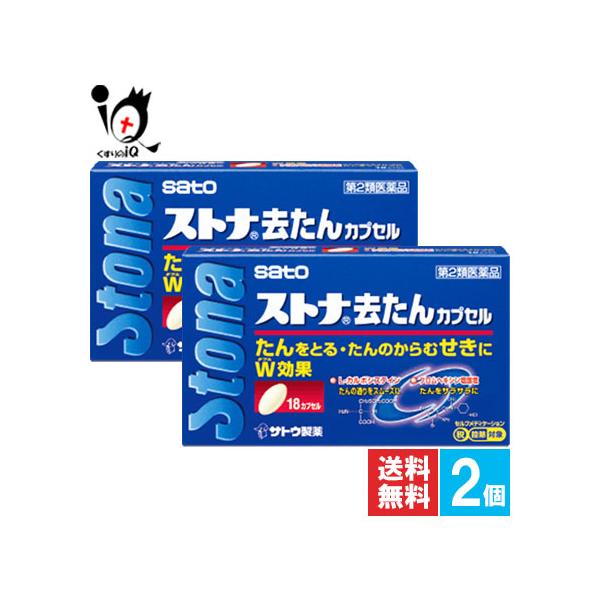 【第2類医薬品】★ストナ去たんカプセル 18カプセル【佐藤製薬】たん・たんのからむせきに効く 鎮咳去痰薬● L-カルボシステインはたんの通りをスムーズに、塩酸ブロムヘキシンはたんをサラサラにし、たん、たんのからむせきに効果をあらわします。●...