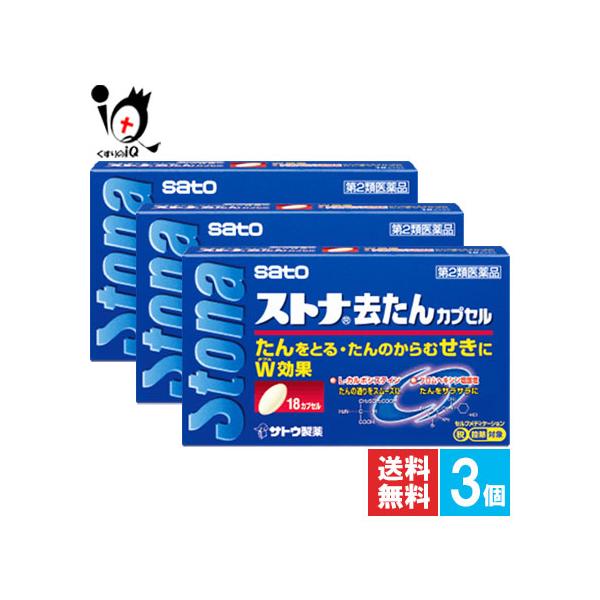 【第2類医薬品】★ストナ去たんカプセル 18カプセル【佐藤製薬】たん・たんのからむせきに効く 鎮咳去痰薬● L-カルボシステインはたんの通りをスムーズに、塩酸ブロムヘキシンはたんをサラサラにし、たん、たんのからむせきに効果をあらわします。●...
