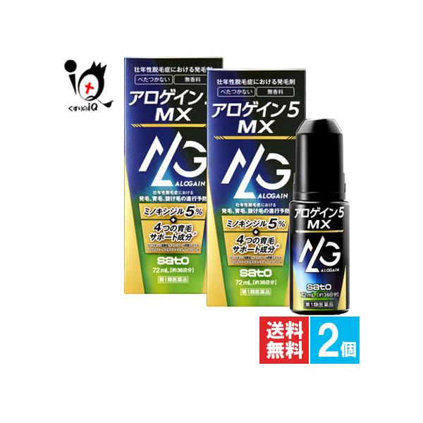 ※当店薬剤師からのメールにご返信頂いた後の発送※※第一類医薬品を含むご注文は、ご注文後に薬剤師からお送りするメールにご返信(ご承諾)をしていただく必要がございます。【第1類医薬品】アロゲイン5 MX 72mL【佐藤製薬】壮年性脱毛症における...