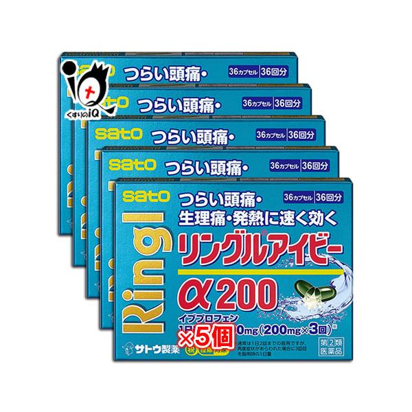 【指定第2類医薬品】★リングルアイビーα200 36カプセル(36回分)×5個セット【佐藤製薬】つらい頭痛・生理痛・発熱に速く効くつらい頭痛・生理痛・発熱に速く効く