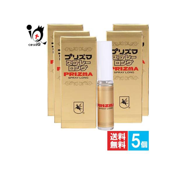 プリズマスプレーロング 5mL【原沢製薬】夜の生活を長く楽しみたい方に。シュッと吹くだけ。夜の男性サポートスプレー●チュカガ(香料)、メキシコに自生する植物です。●古代マヤ文明の儀式では麻酔効果のあるものとして用いられました。●現地では歯痛...