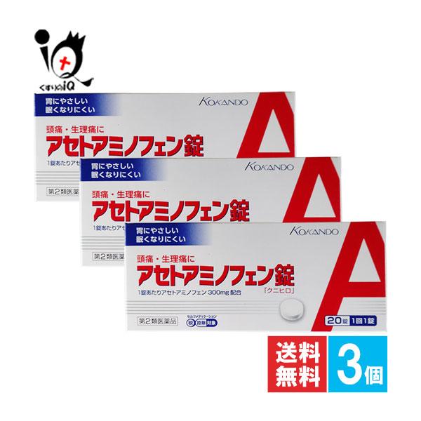【第2類医薬品】★アセトアミノフェン錠「クニヒロ」 20錠入り頭痛・生理痛に 胃にやさしい・眠くなりにくい解熱鎮痛薬● アセトアミノフェン錠「クニヒロ」は、主に脳（中枢神経）に作用し、痛みや発熱をおさえます。● 胃にはもともと、胃酸から胃壁...