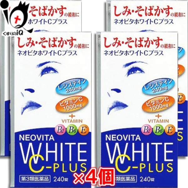 【第3類医薬品】ネオビタホワイトCプラス「クニヒロ」 240錠×4個セット【皇漢堂製薬】しみ・そばかす、日やけ・かぶれによる色素沈着の緩和