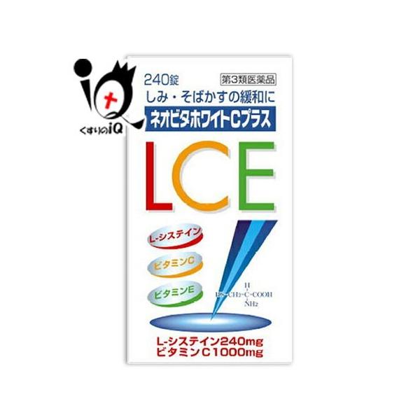 【第3類医薬品】ネオビタホワイトCプラス「クニヒロ」 240錠【皇漢堂製薬】しみ・そばかすの緩和に