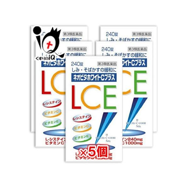 【第3類医薬品】ネオビタホワイトCプラス「クニヒロ」 240錠×5個セット【皇漢堂製薬】しみ・そばかすの緩和に