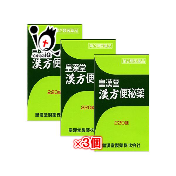 穏やかな効き目の便秘薬皇漢堂漢方便秘薬は、生薬の大黄に甘草を配合した漢方処方「大黄甘草湯」を主成分としており、これは「金匱要略」に揚げられている漢方処方で、古来より広く便秘薬として用いられています。甘草が大黄の作用をコントロールし、大腸の働...