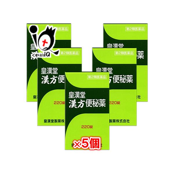 穏やかな効き目の便秘薬皇漢堂漢方便秘薬は、生薬の大黄に甘草を配合した漢方処方「大黄甘草湯」を主成分としており、これは「金匱要略」に揚げられている漢方処方で、古来より広く便秘薬として用いられています。甘草が大黄の作用をコントロールし、大腸の働...